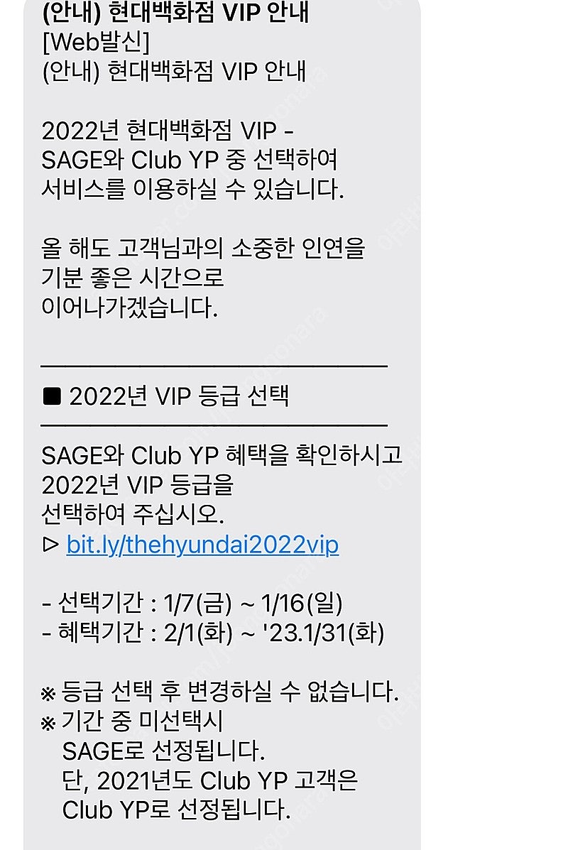 현대백화점 무료 발렛 Yp 자스민 주차권 판매 양도 기타 티켓쿠폰이용권 중고나라
