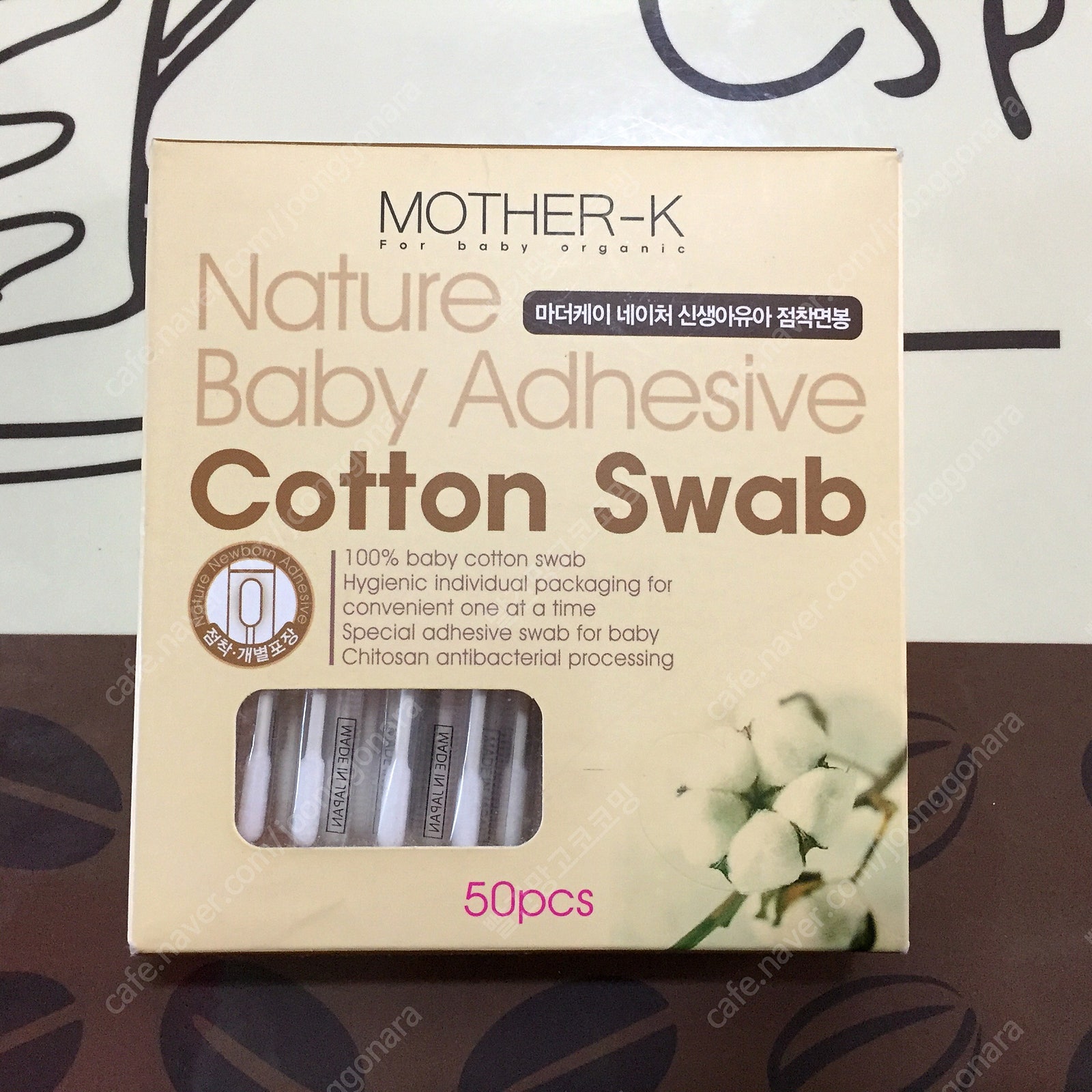 유아용품 마더케이 점착면봉_45p + 안전면봉_100p... | 기타 유아동용품 | 중고나라