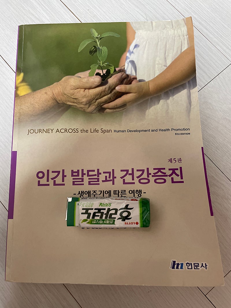 간호과정과 비판적사고 근거기반간호 입문 임상약리학 인간 학습교육 중고나라