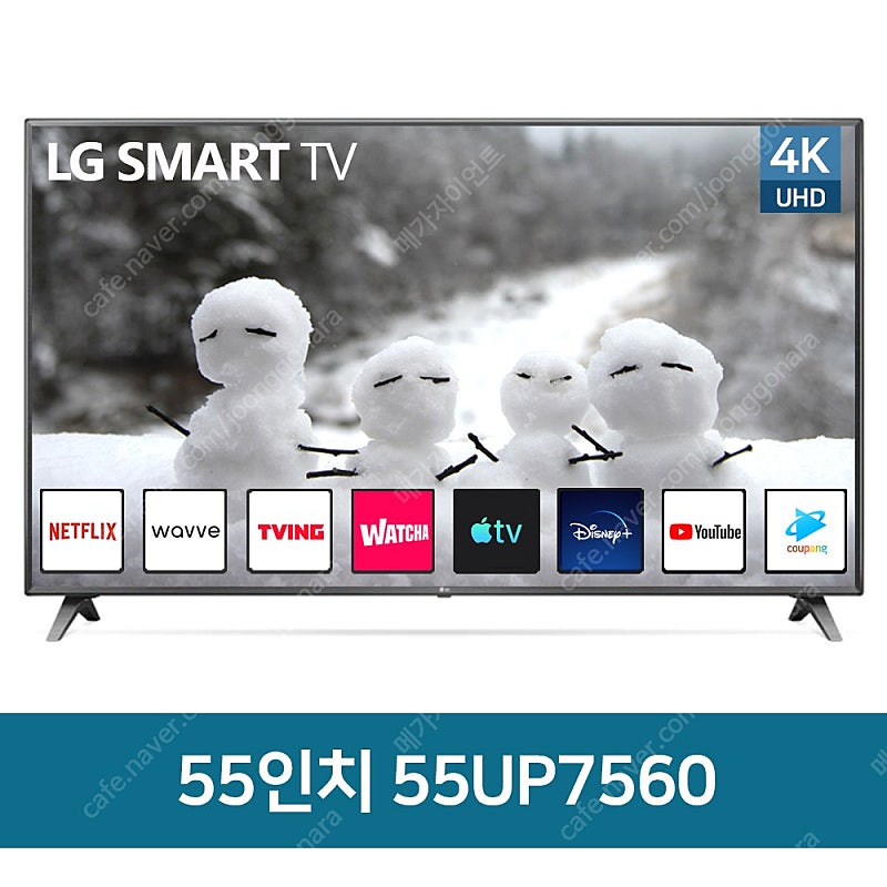 삼성tv up 중고거래 | 중고나라 카페에서 운영하는 공식 사이트