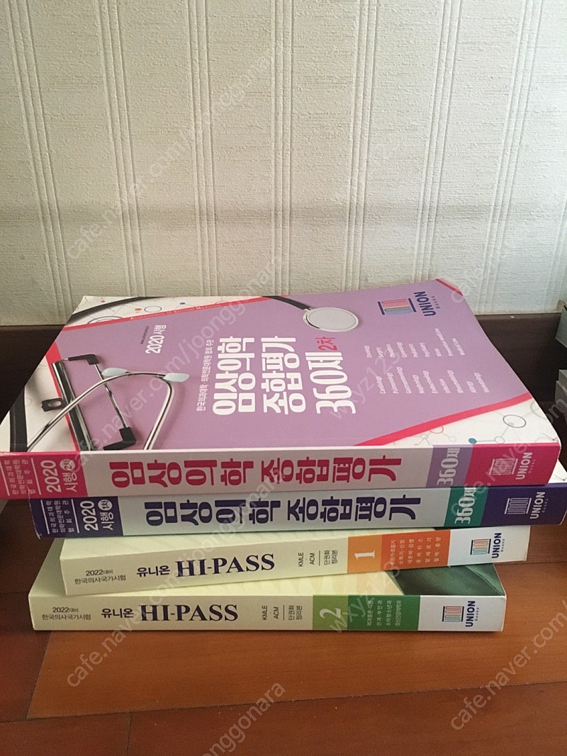 의사국가고시 kmle 문제집 (한끝 cpx osce, ... | 학습/교육 | 중고나라