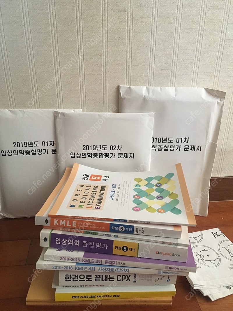 의사국가고시 kmle 문제집 (한끝 cpx osce, ... | 학습/교육 | 중고나라