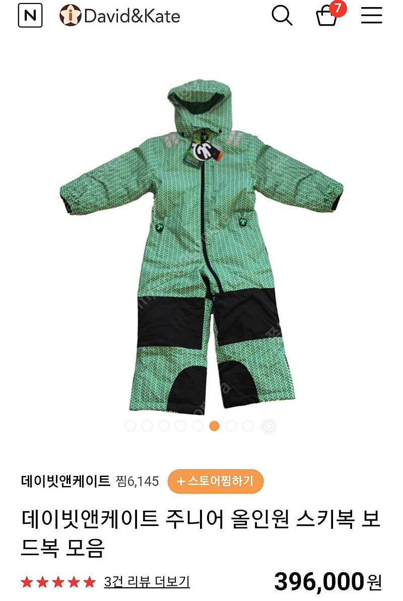 덕스데이 데이빗앤케이트 올인원스키복 아동스키복 키즈스키복 키즈보드복 스키보드의류 중고나라