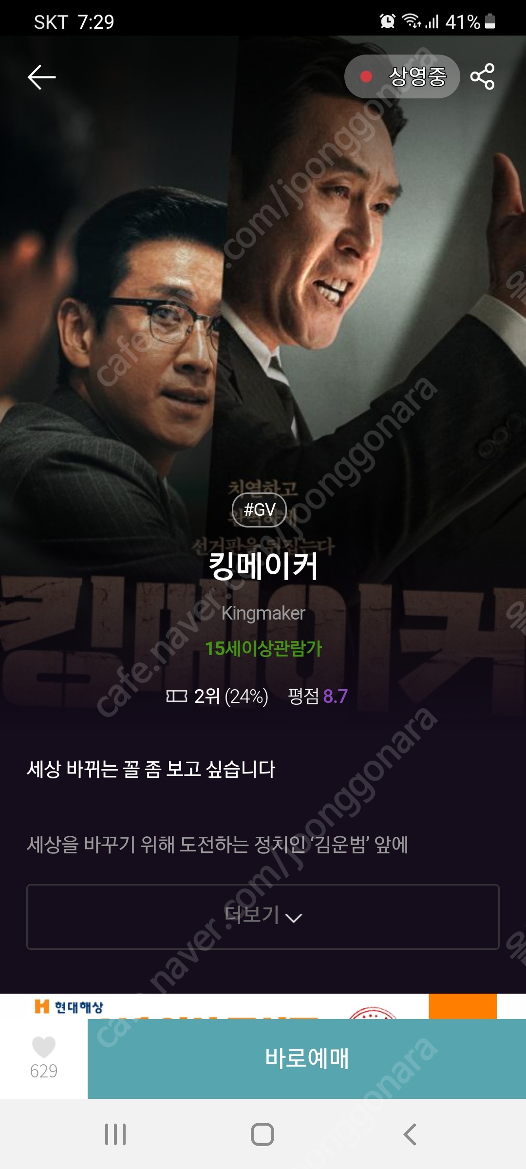 Cgv메가박스롯데시네마 관람권 기타 티켓쿠폰이용권 중고나라