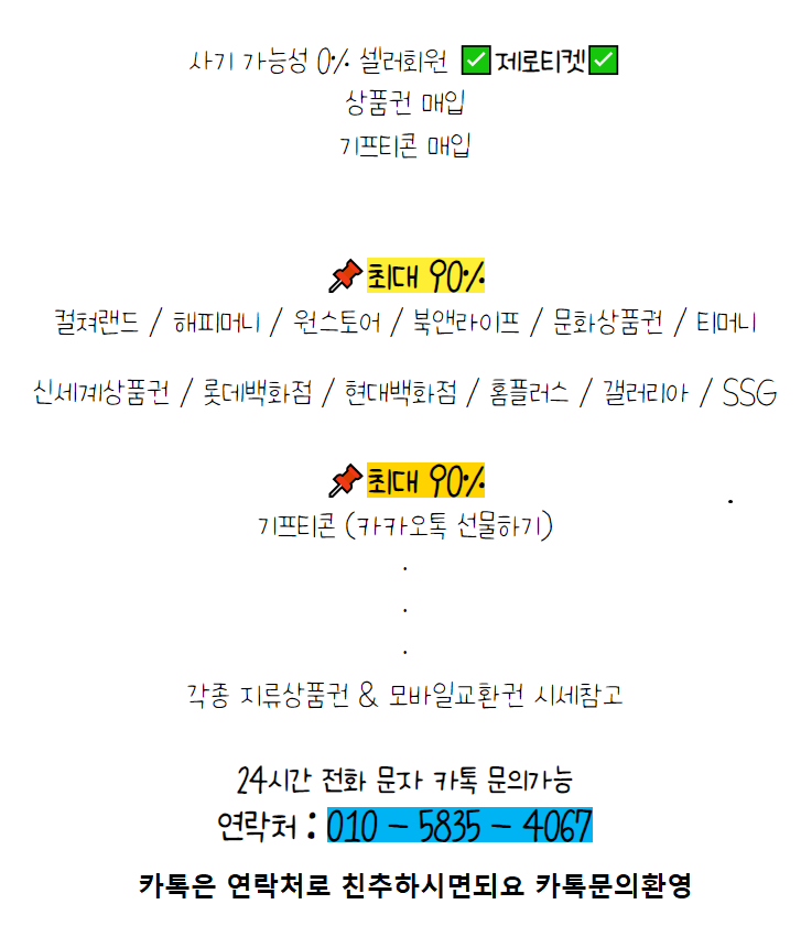 (사기가능성0%) 기프티콘 쓱페이,SSGPAY,SSG페... | 기타 티켓/쿠폰/이용권 | 중고나라