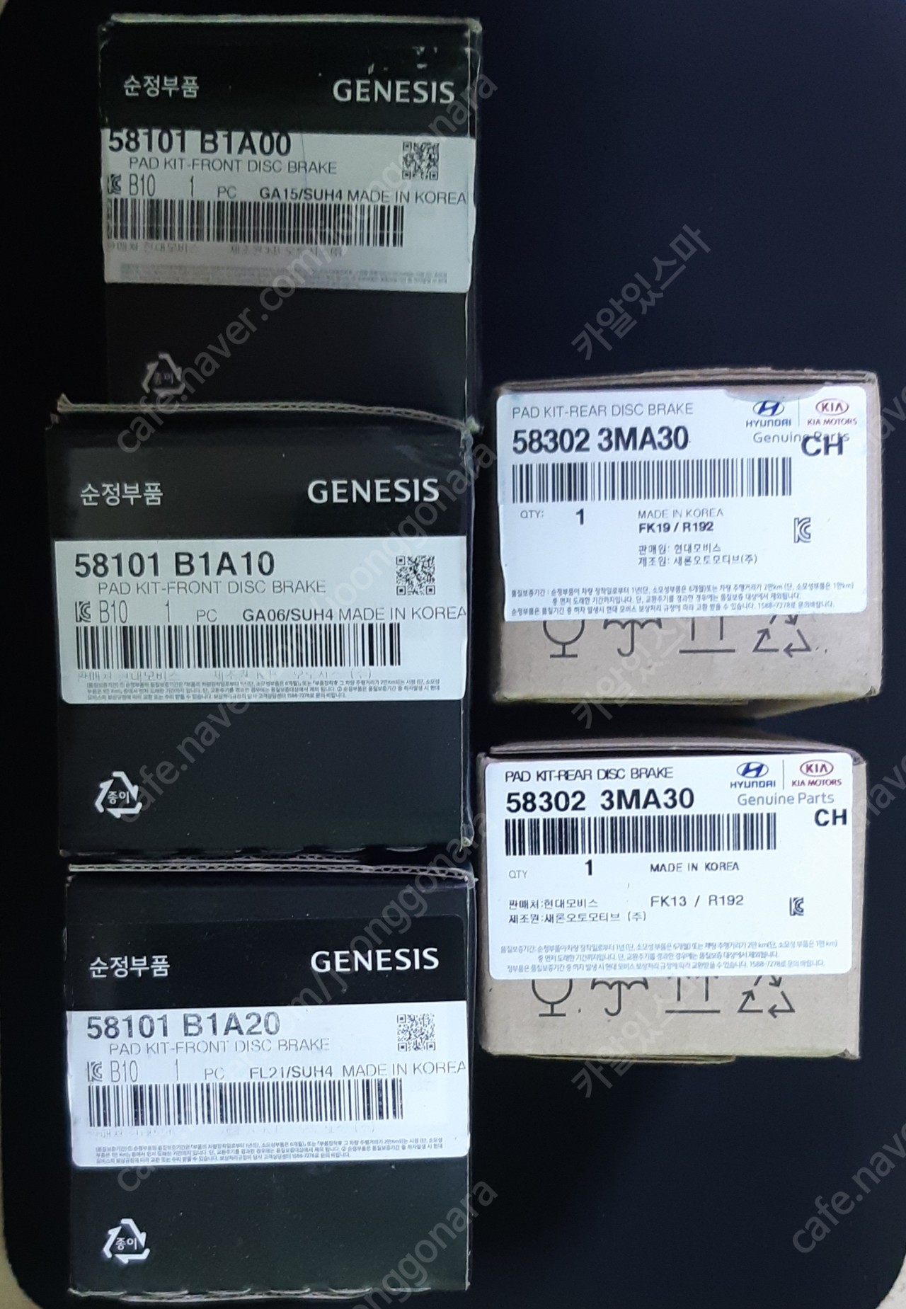 제네시스/ DH/BH/g80순정브레이크2p 4p/순정 ... | 기타 부품/용품 | 중고나라