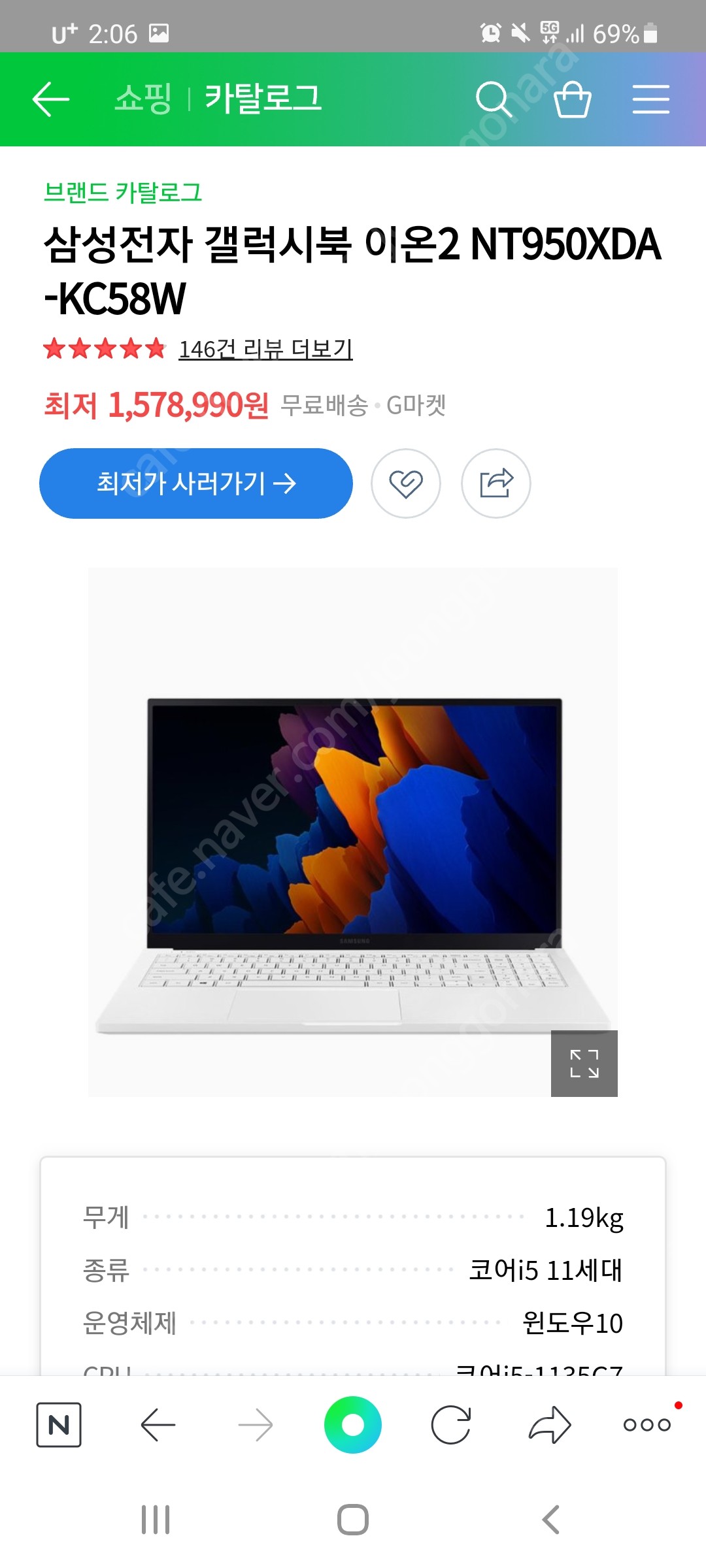 급처) 삼성 갤럭시북 이온2 nt950xda-kc58w | 중고나라 카페에서 운영하는 공식 사이트