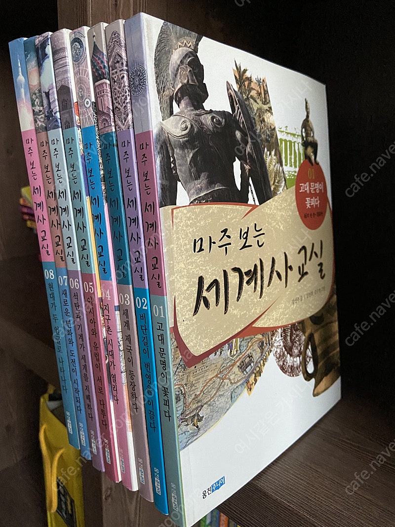 웅진주니어 마주보는 한국사ㆍ세계사 총16권워크북 유아동도서음반 중고나라