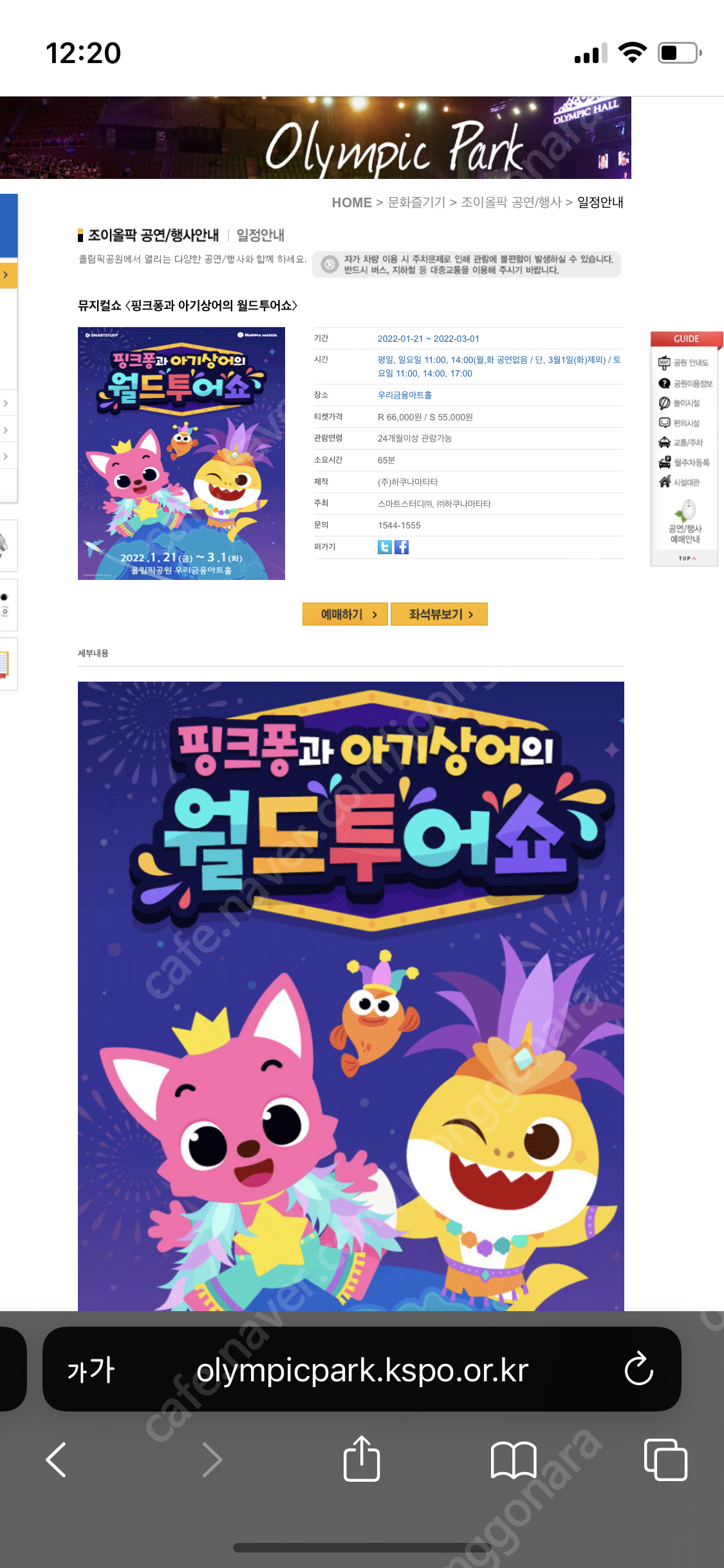 핑크퐁과 아기상어의 월드투어쇼 오늘 26 14시 티켓 중고나라
