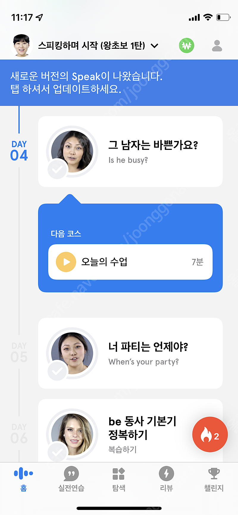 영어회화 어플 스픽 2만원 할인코드 공유할인코드 적용 기타 티켓쿠폰이용권 중고나라
