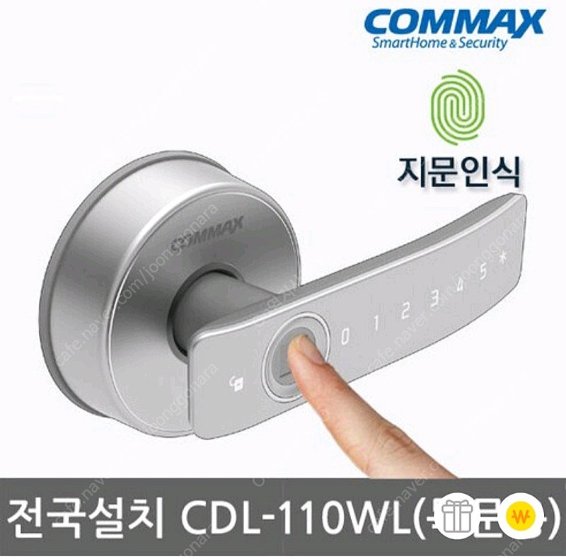 코맥스 지문인식 도어록 Cdl 110wl 매입 희망합니 인테리어소품 중고나라