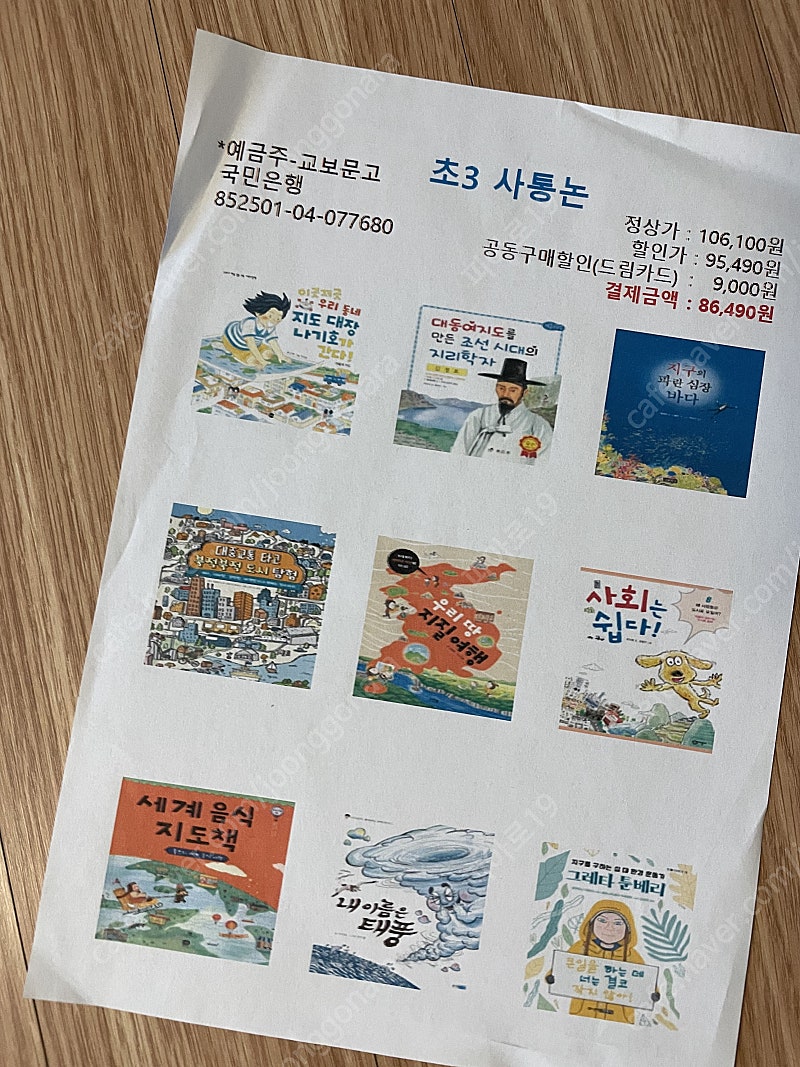 대치잠실 논술화랑 초3 시즌1 4 유아동도서음반 중고나라