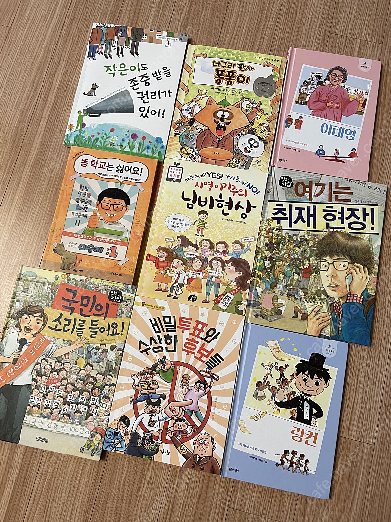 대치잠실 논술화랑 초3 시즌1 4 유아동도서음반 중고나라
