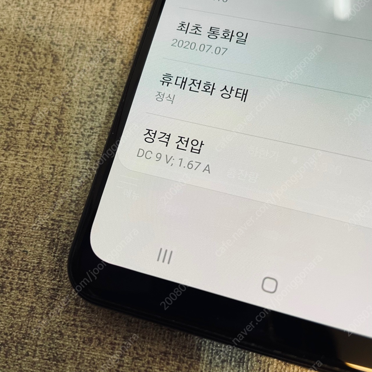 갤럭시 A31 블랙 64기가 20년7월개통 외관S급 1... | 스마트폰 | 중고나라