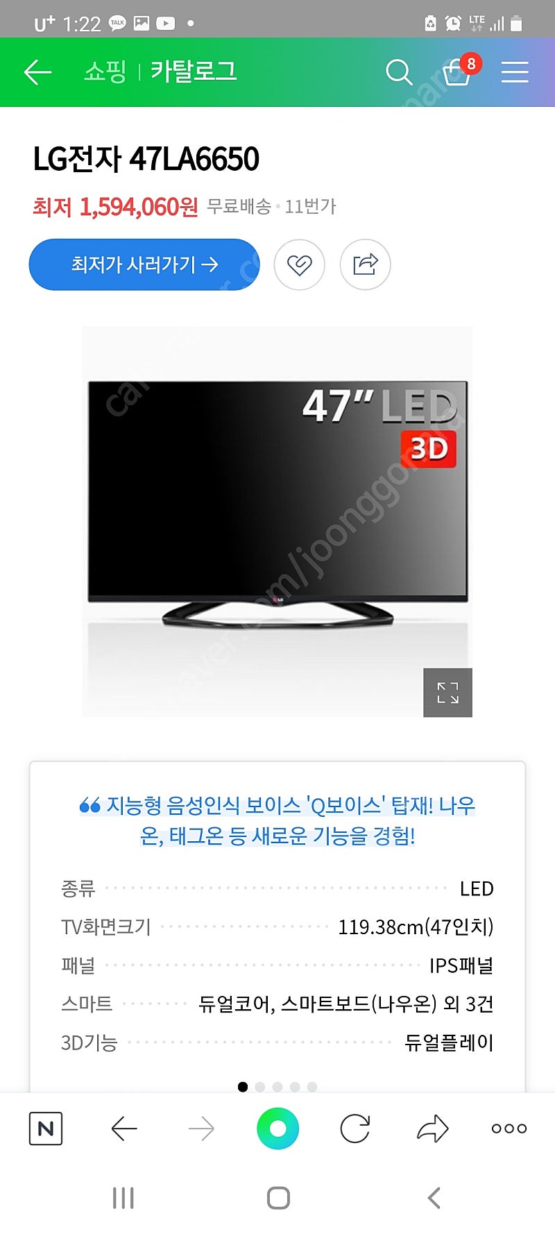 lg47인치티비거치대 중고거래... | 중고나라