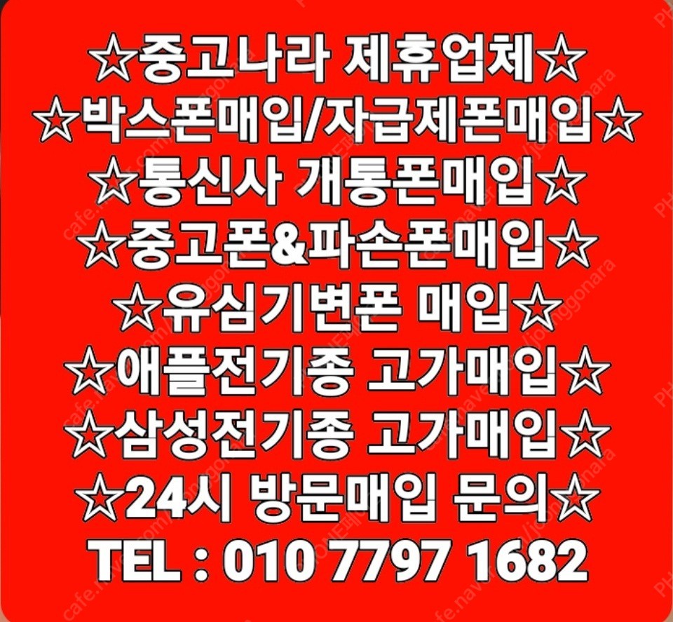 *24시매입* 아이폰13 미니 프로 맥스 PROMAX ... | 중고나라 카페에서 운영하는 공식 사이트