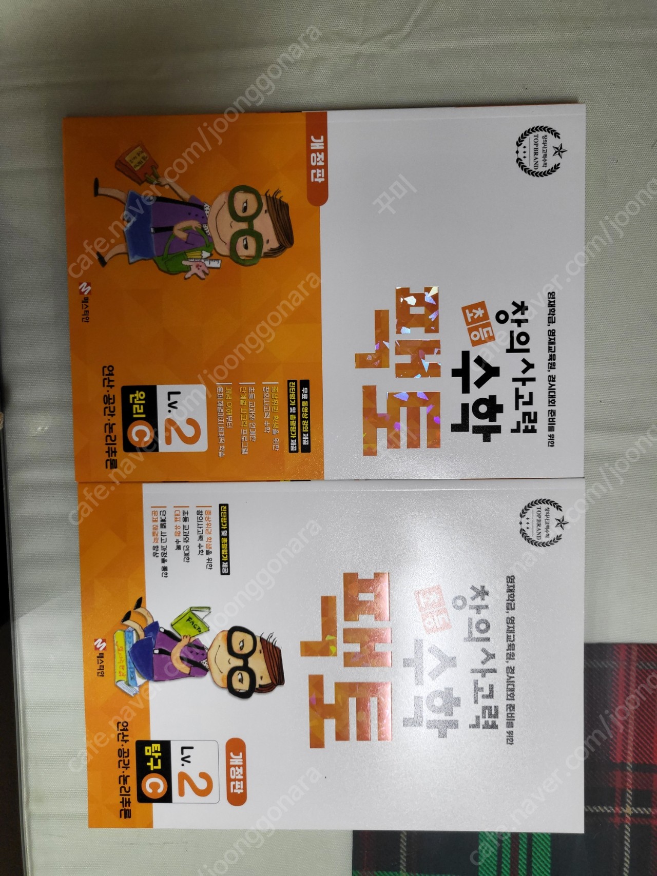 창의력초등수학 팩토 레벨2 원리탐구c 학습교육 중고나라