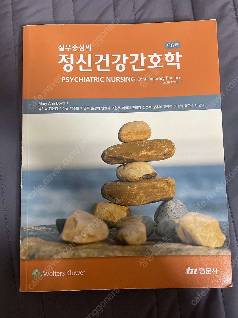 간호학과 수문사 제 10판 여성건강간호학12 수문사 기본간호학12 기본간호중재와 술기 수문사 지역사회보건간호학