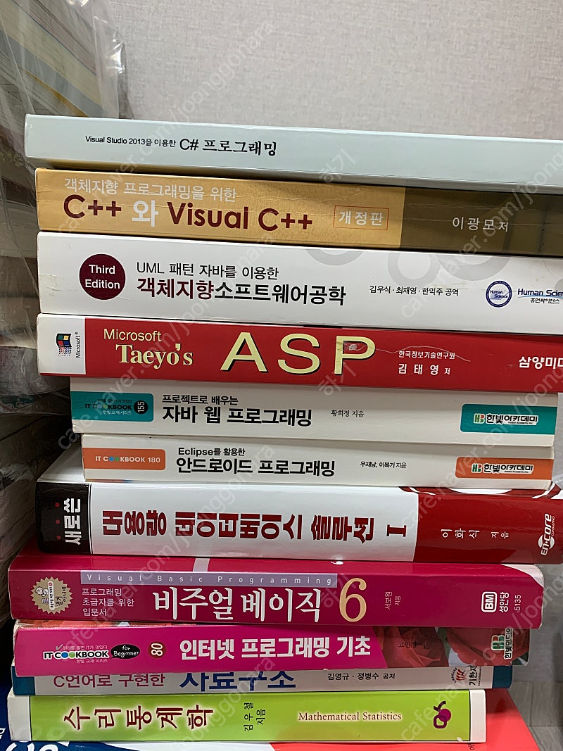 컴퓨터책 It책 소프트웨어책 코딩 팝니다 학습교육 중고나라