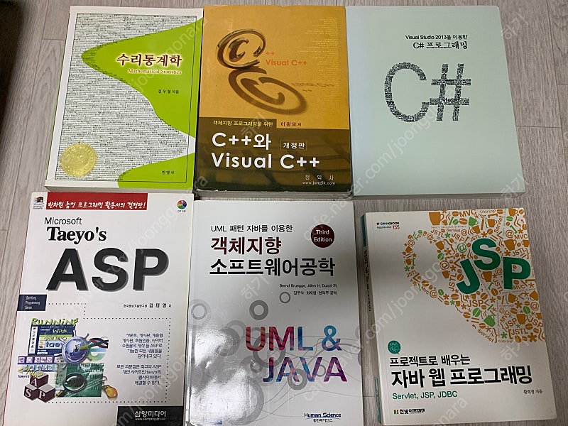 컴퓨터책 It책 소프트웨어책 코딩 팝니다 학습교육 중고나라