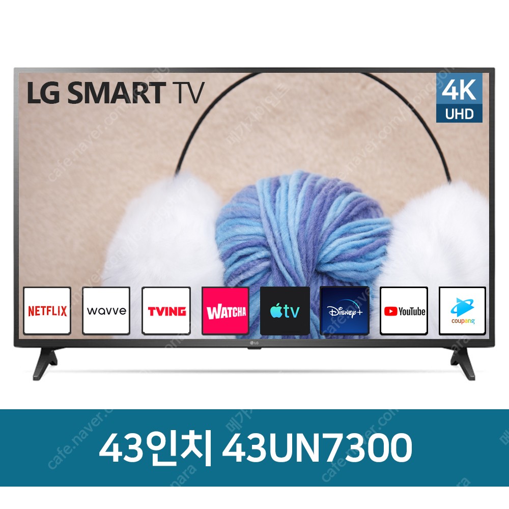 [판매]LG전자 43인치tv 43un7300 4k uh... | TV | 중고나라