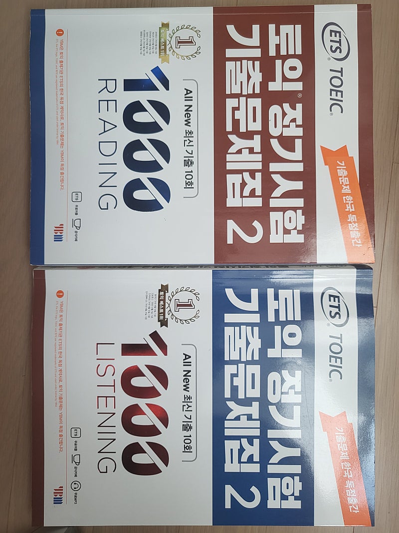 ets 토익 기출문제집 2 LC+RC | 학습/교육 | 중고나라