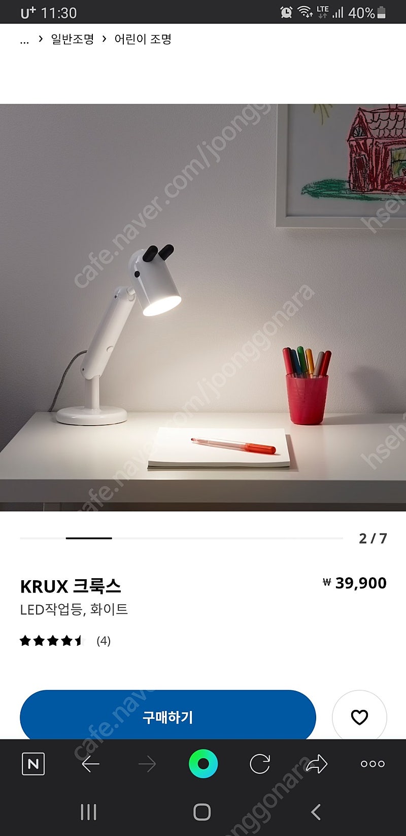 이케아 Led 크룩스 스탠드 세탁기건조기 중고나라