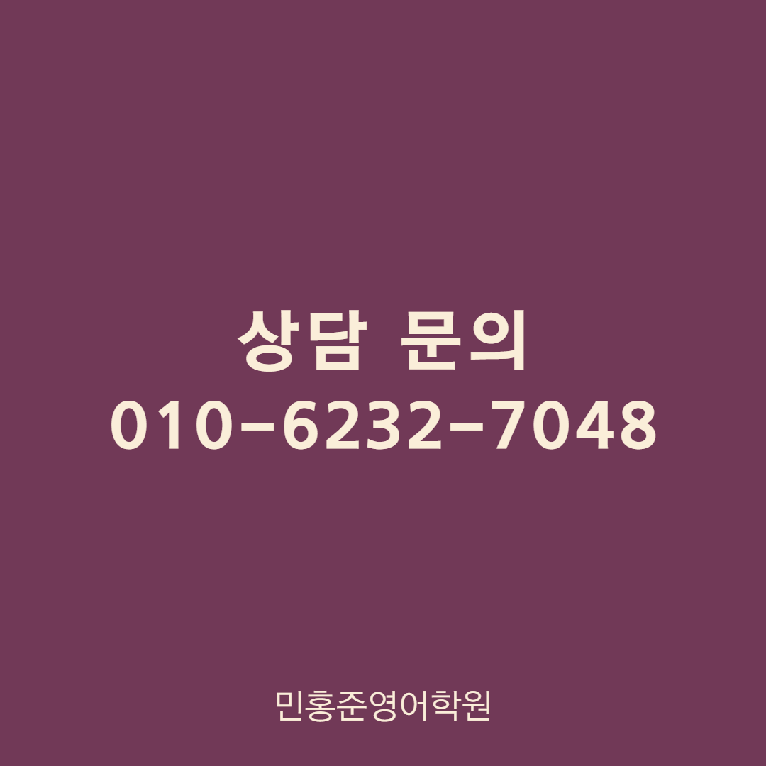 덕수고 스페셜리스트 영어학원이 되겠습니다 네이버 블로그