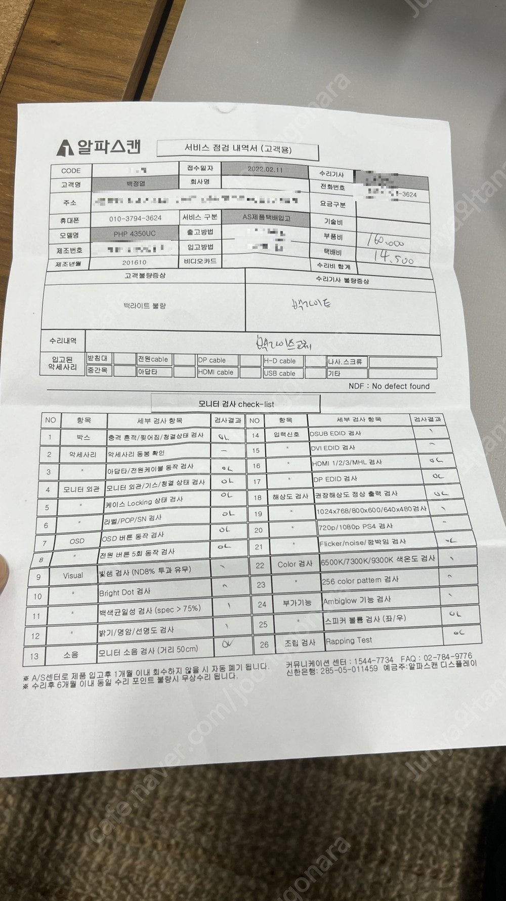 필립스 43인치 모니터 PHP 4350 UC 판매 | 모니터 | 중고나라