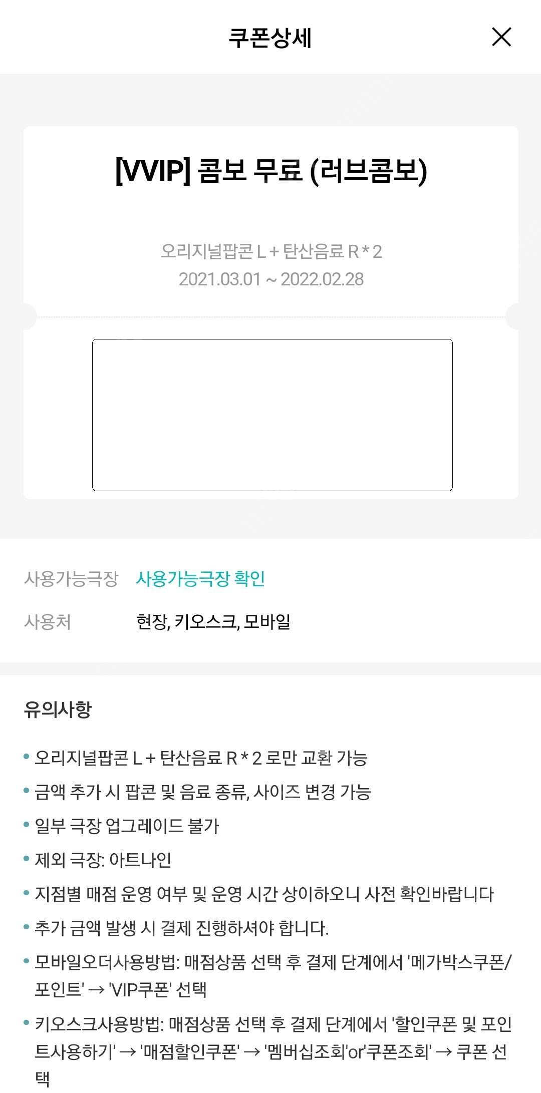 메가박스 러브 콤보 오리지널팝콘l 1탄산음료r 2 중고나라 카페에서 운영하는 공식 사이트