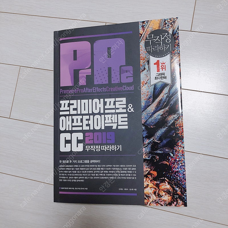 어도비 프리미어프로 애프터이펙트 예술디자인 중고나라