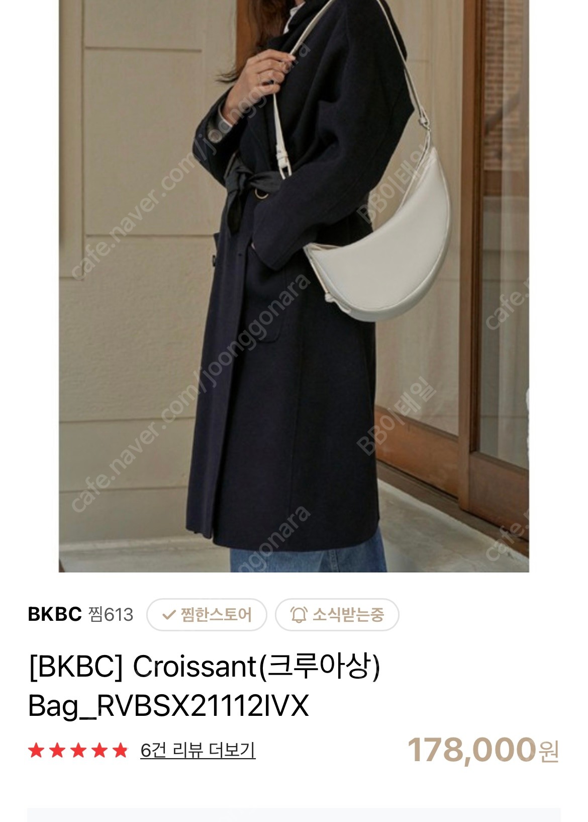 BKKC 크로와상 백 | 기타잡화/관련용품 | 중고나라