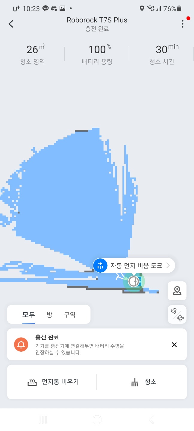 로보락 t7plus (s7plus 중국내수버전) 오토엠... | 중고나라 카페에서 운영하는 공식 사이트