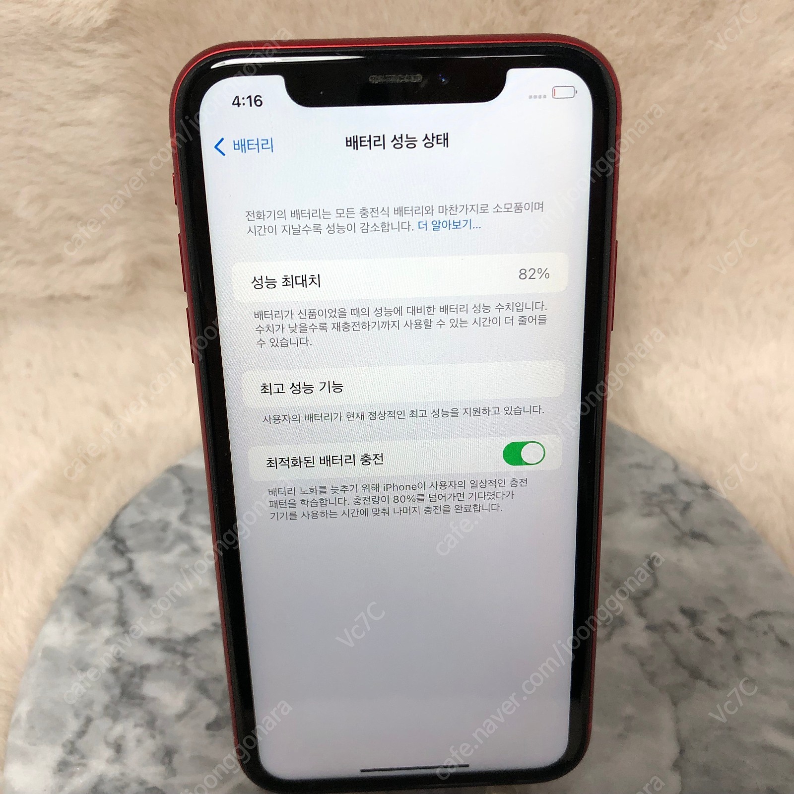 (745)A+급 아이폰XR 128G 레드 | 애플 | 중고나라