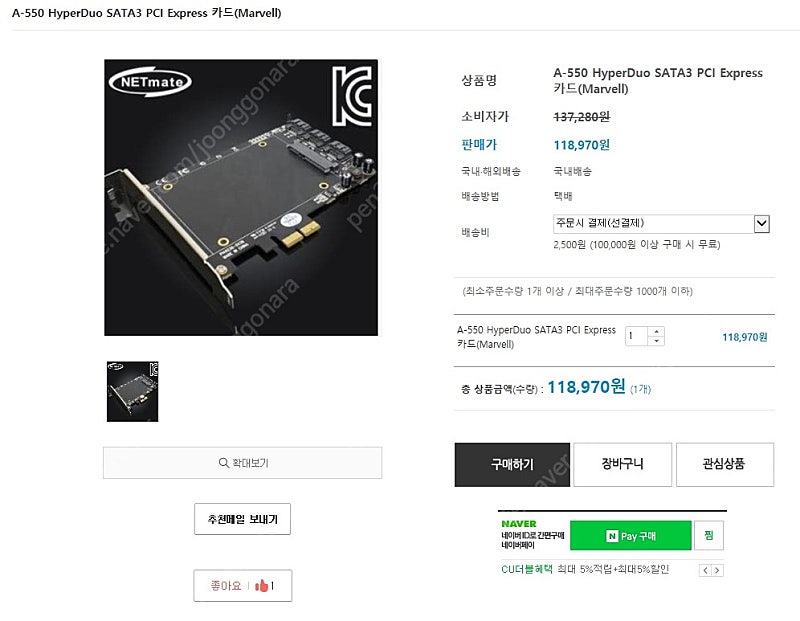 A-550 HyperDuo SATA3 PCI Expre... | CPU/메인보드 | 중고나라
