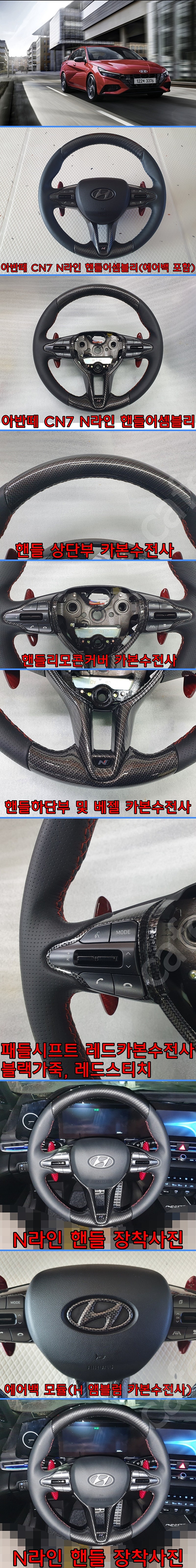 아반떼 Cn7 N라인 핸들앗세이신품에어백 포함 기타 부품용품 중고나라