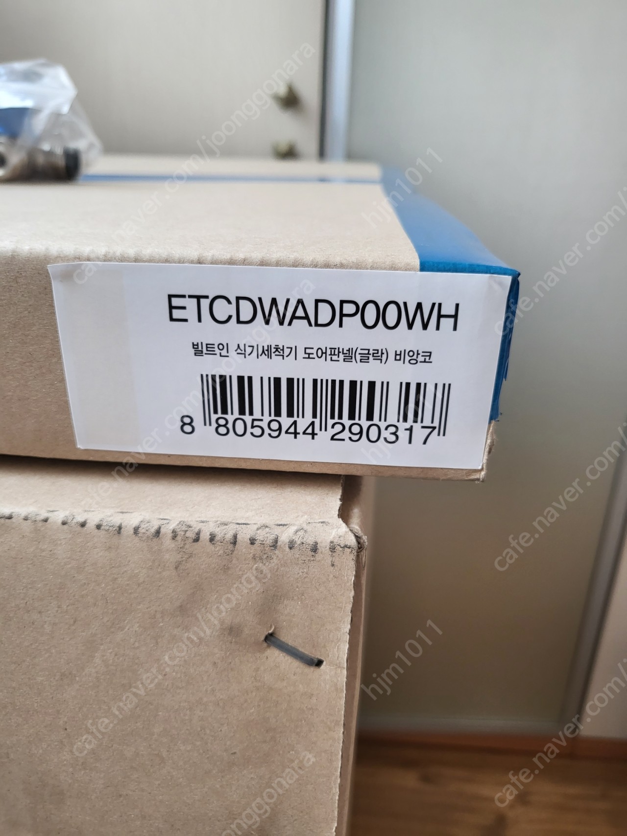 SK매직 최신모델 14인용 식기세척기 빌트인 DWA-9... | 냉장고 | 중고나라