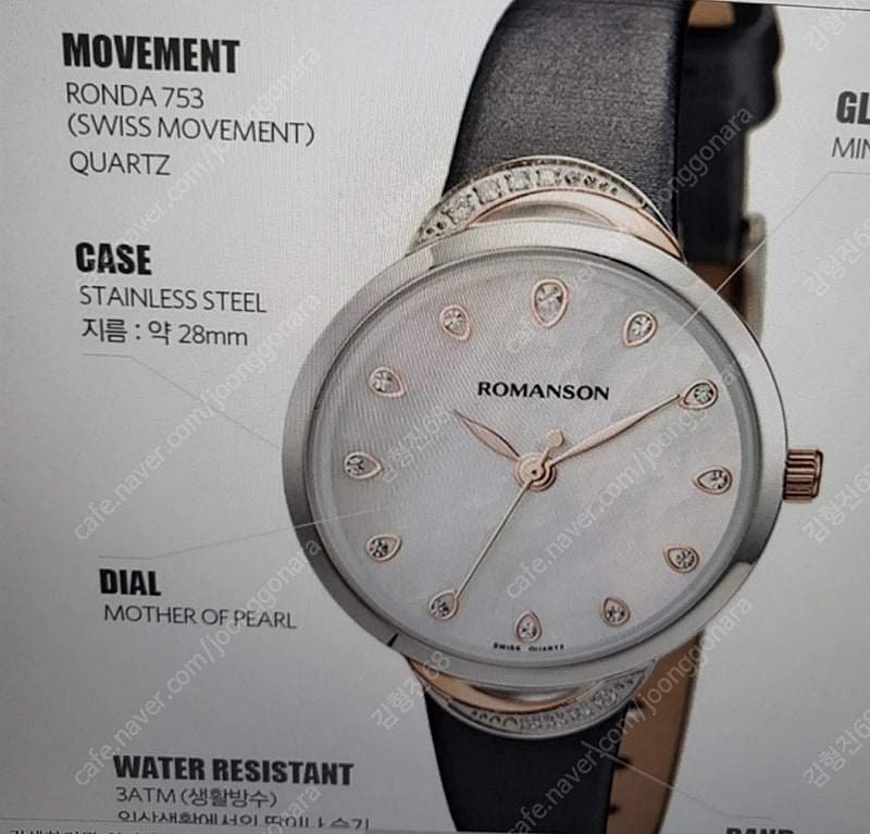 로만손(ROMANSON)정품 시계 | 여성용시계 | 중고나라