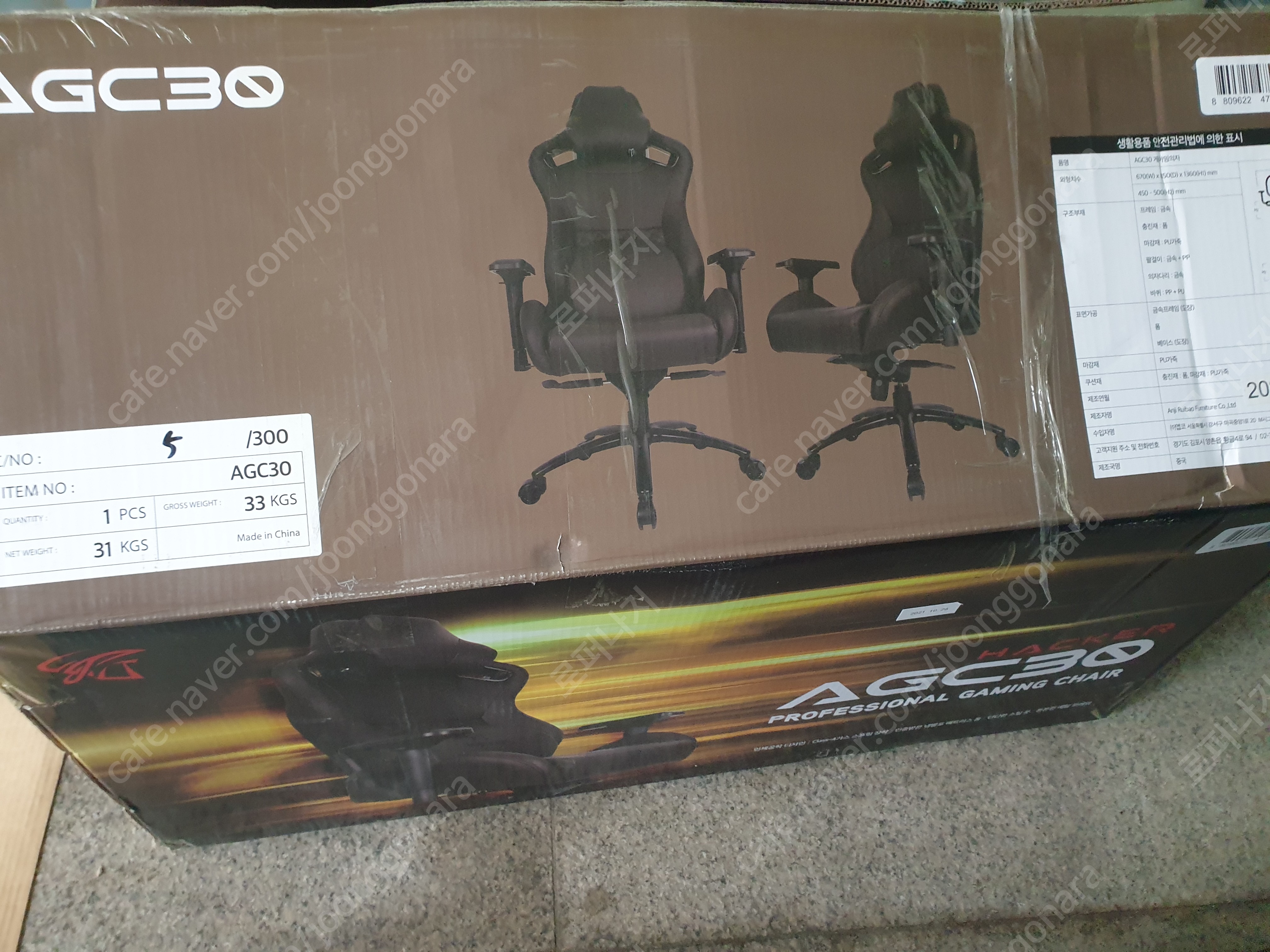 해커게이밍의자 AGC30 팝니다 게임의자 컴퓨터의자 | 학생/서재/사무용가구 | 중고나라