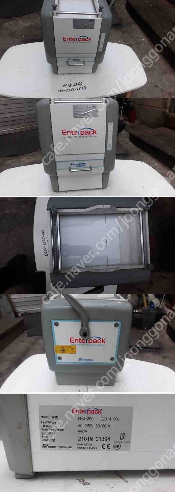 가격인하 실링기계 앤터팩 EHM-200- 업소용 식품 ... | 냉장고 | 중고나라