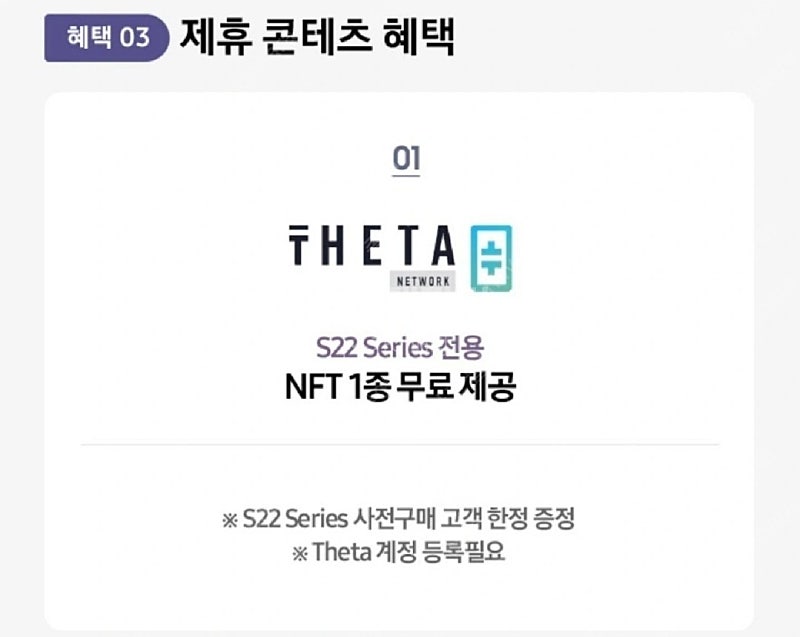 갤럭시S22 nft 삽니다 | 운동화 | 중고나라