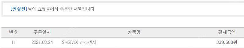(VQ) 구형 SM5, SM520V, SM525V 산소... | 기타 부품/용품 | 중고나라