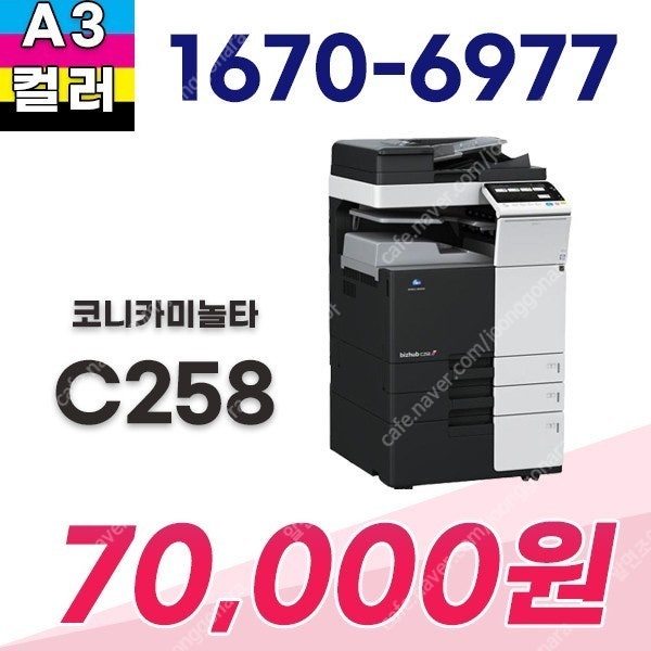 복합기 코니카미놀타컬러복합기 c308/d420 신도리코... | 키보드/마우스/스피커 | 중고나라