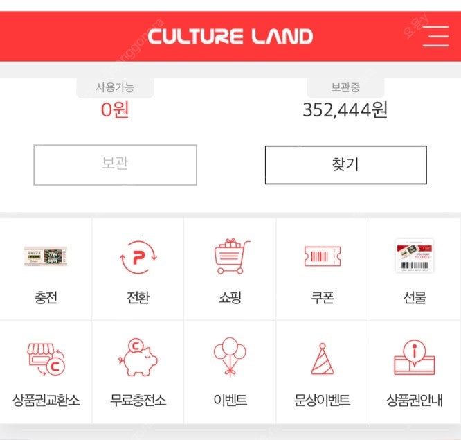 컬쳐랜드 문화상품권 10000원 당 9200원 판매해요 기타 티켓쿠폰이용권 중고나라