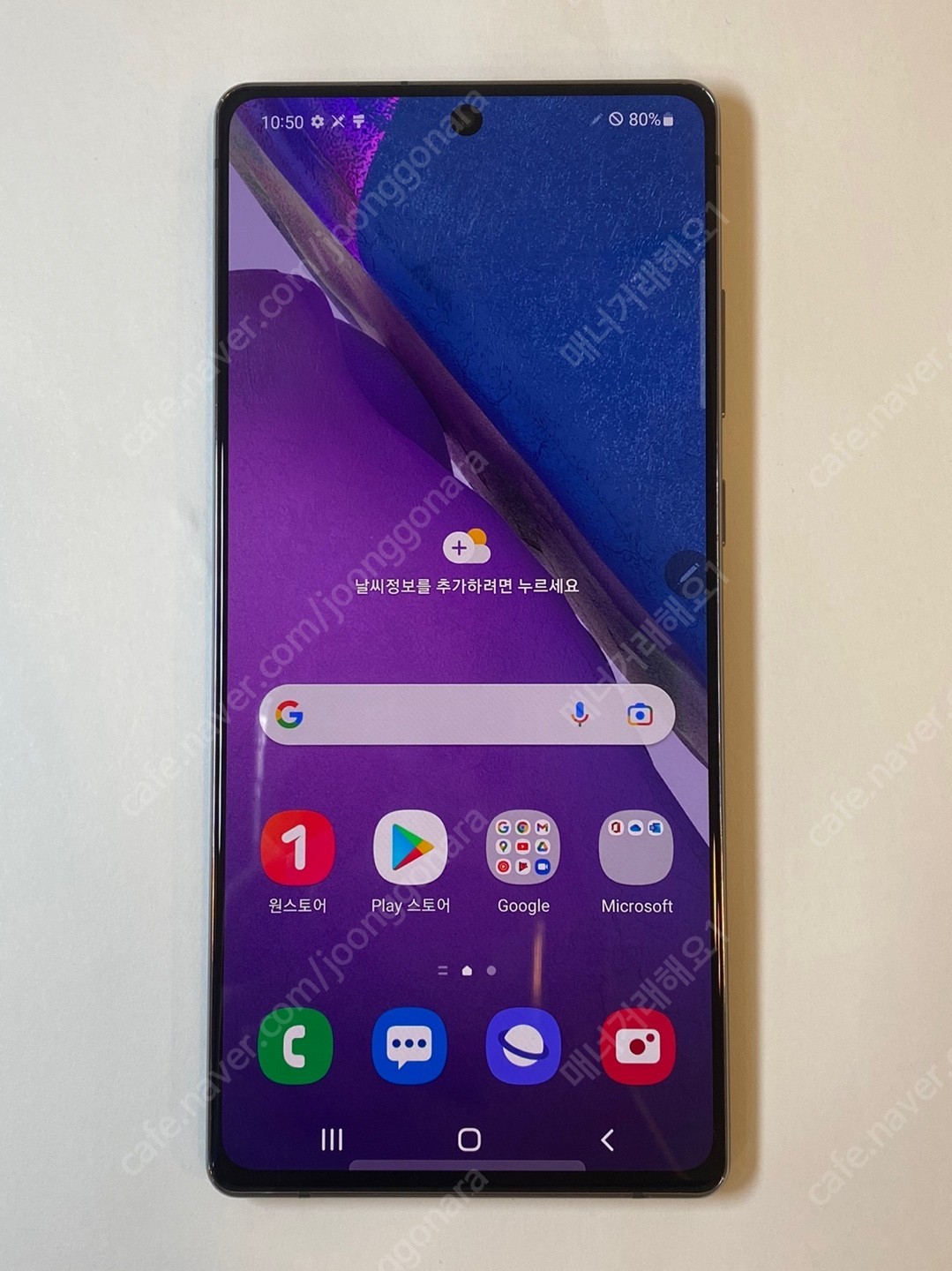 15635 갤럭시노트20 N981 256기가 블랙 정상... | 스마트폰 | 중고나라