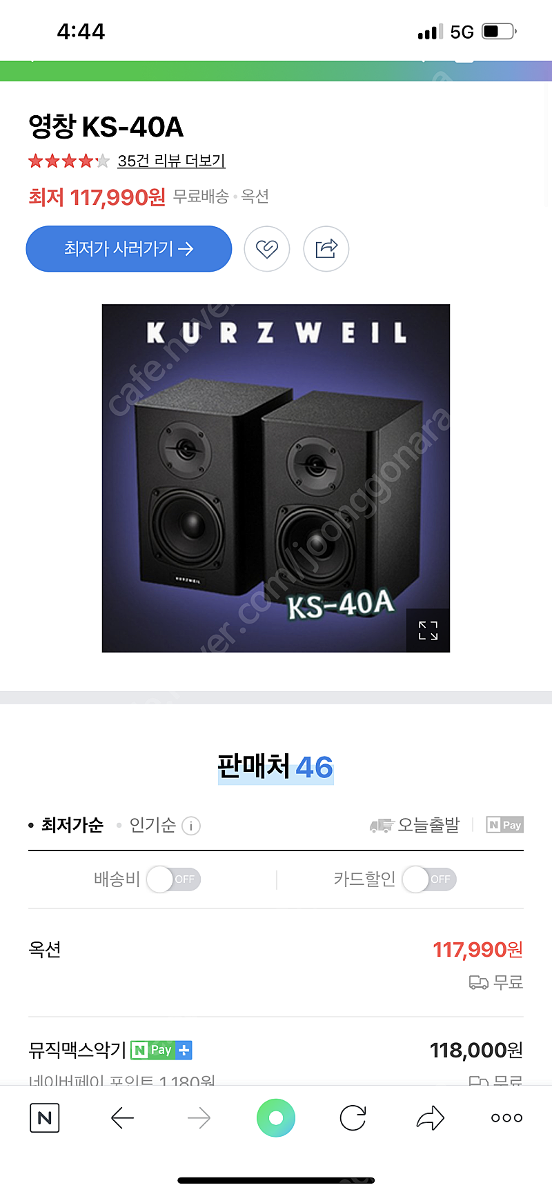 모니터 스피커 ( ks 40a ) | 오디오/홈시어터 | 중고나라