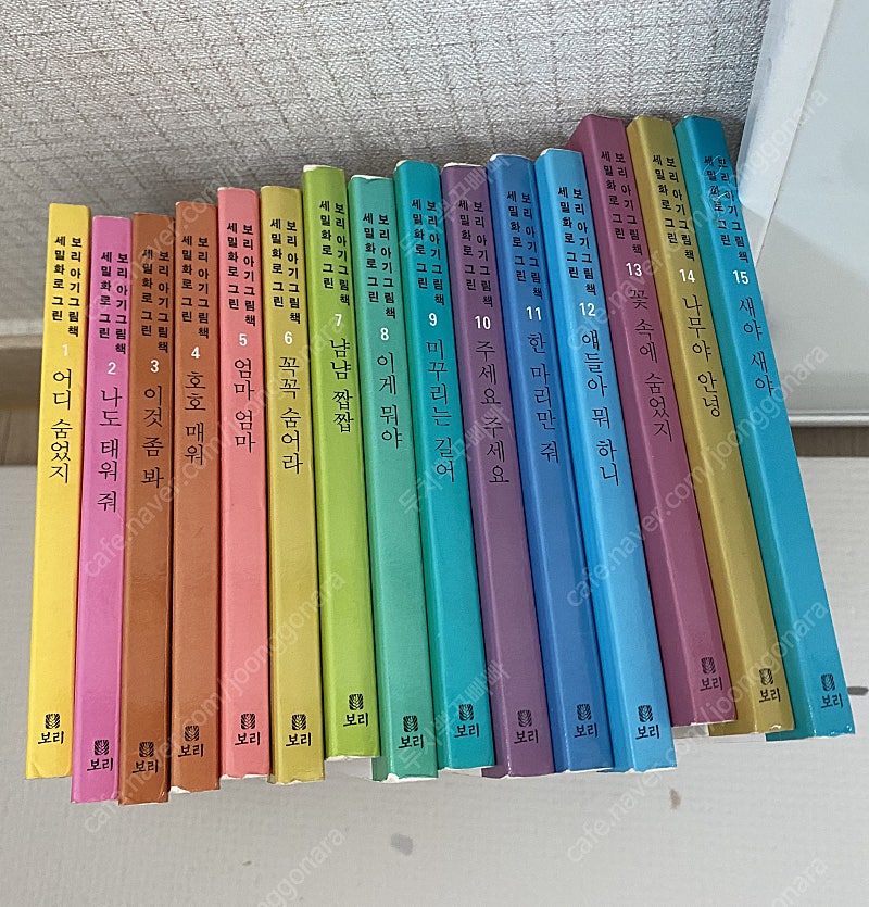 보리세밀화 아기그림책 15권 기타 유아동용품 중고나라