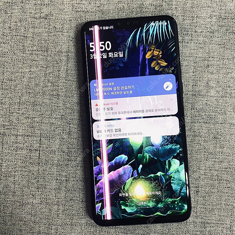 LG V50 블랙 128기가 깨끗한기기 7만원판매해요!... | 스마트폰 | 중고나라