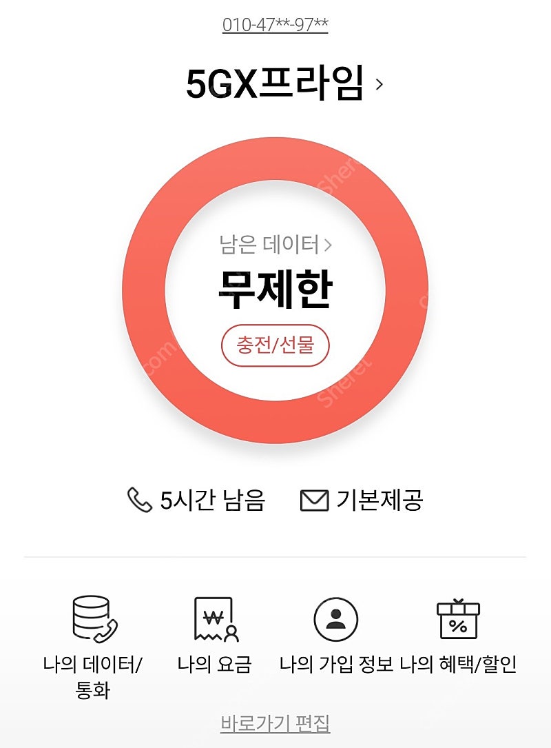 skt 데이타 2기가 3,500원 판매합니다~ sk 데... | 중고나라 카페에서 운영하는 공식 사이트