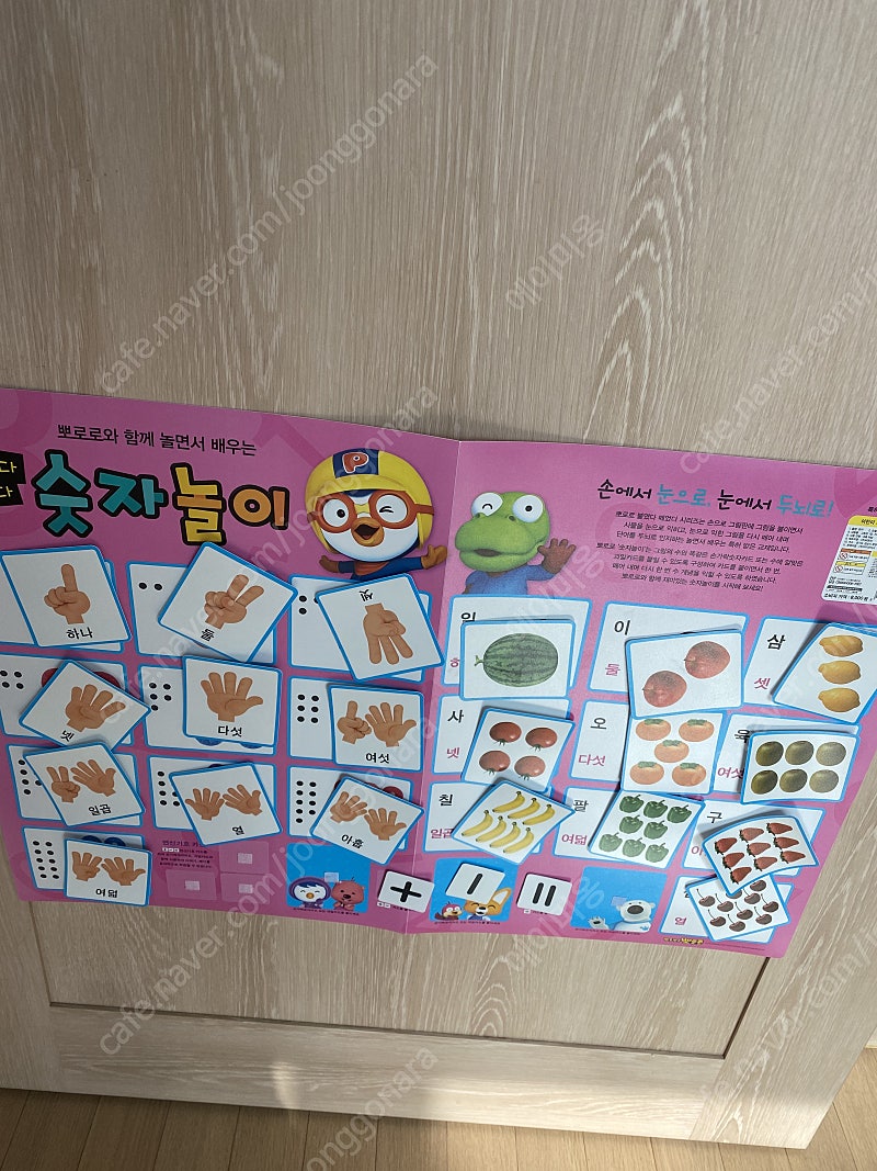 뽀로로 한글놀이 숫자놀이 영어놀이판 기타 유아동용품 중고나라